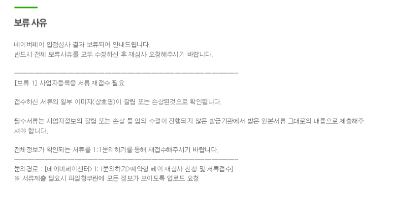 블로그마켓준비6탄 사업자등록증 상호법인명 변경하는 방법 네이버 블로그