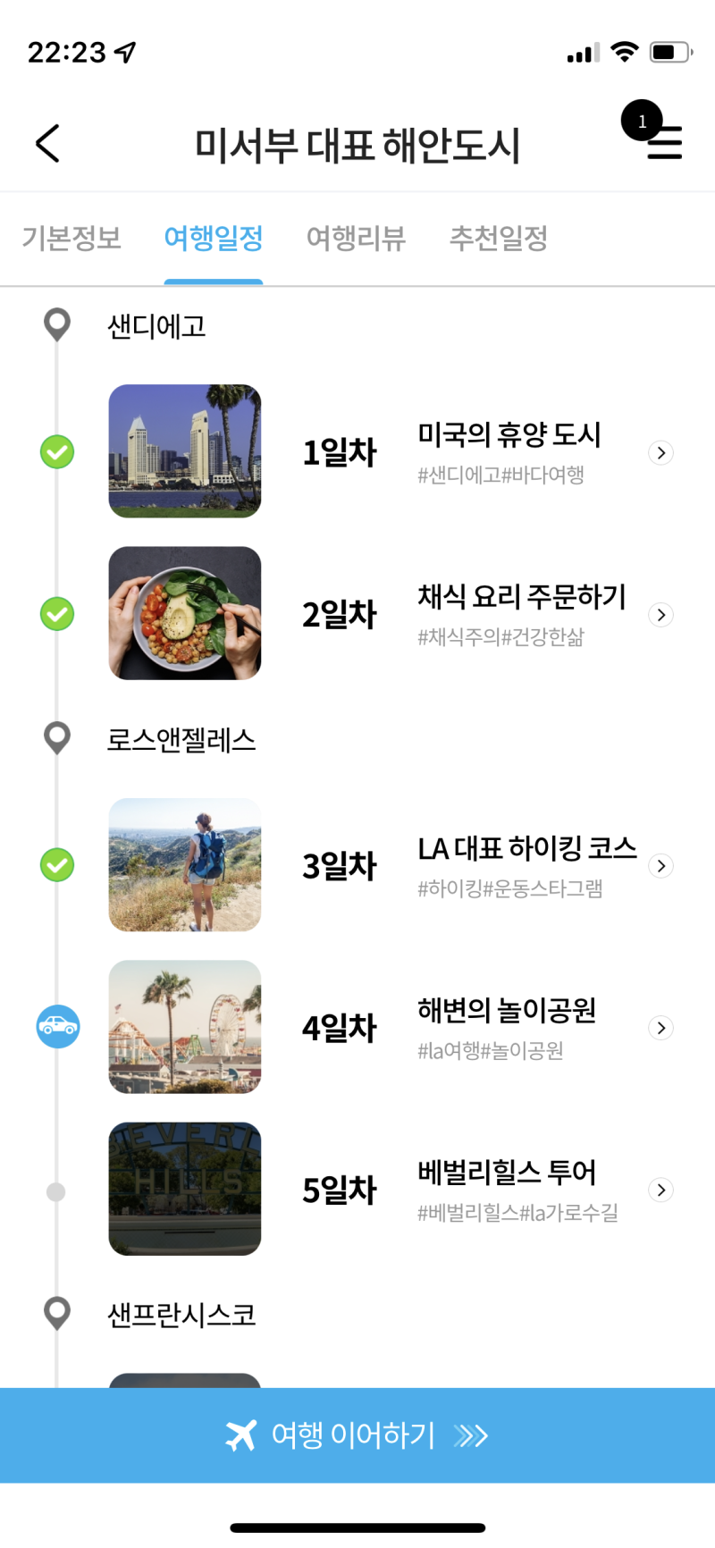 스피킹맥스 돈버는영어 39일차 내돈내산 월 79900원 내는 후기 네이버 블로그