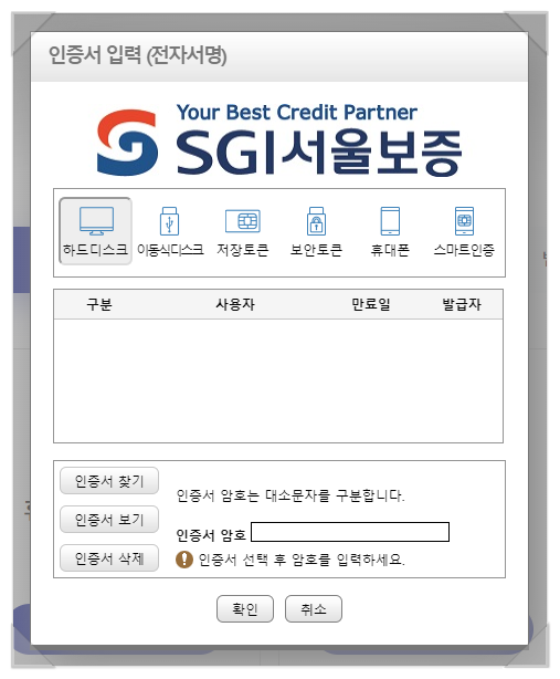 SGI 서울보증보험 전자서명 방법 보험증권 발급 : 네이버 블로그