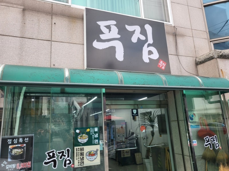 대전 정림동 맛집 소모듬구이 생갈비 갈비탕 푸짐 다녀왔습니다 네이버 블로그