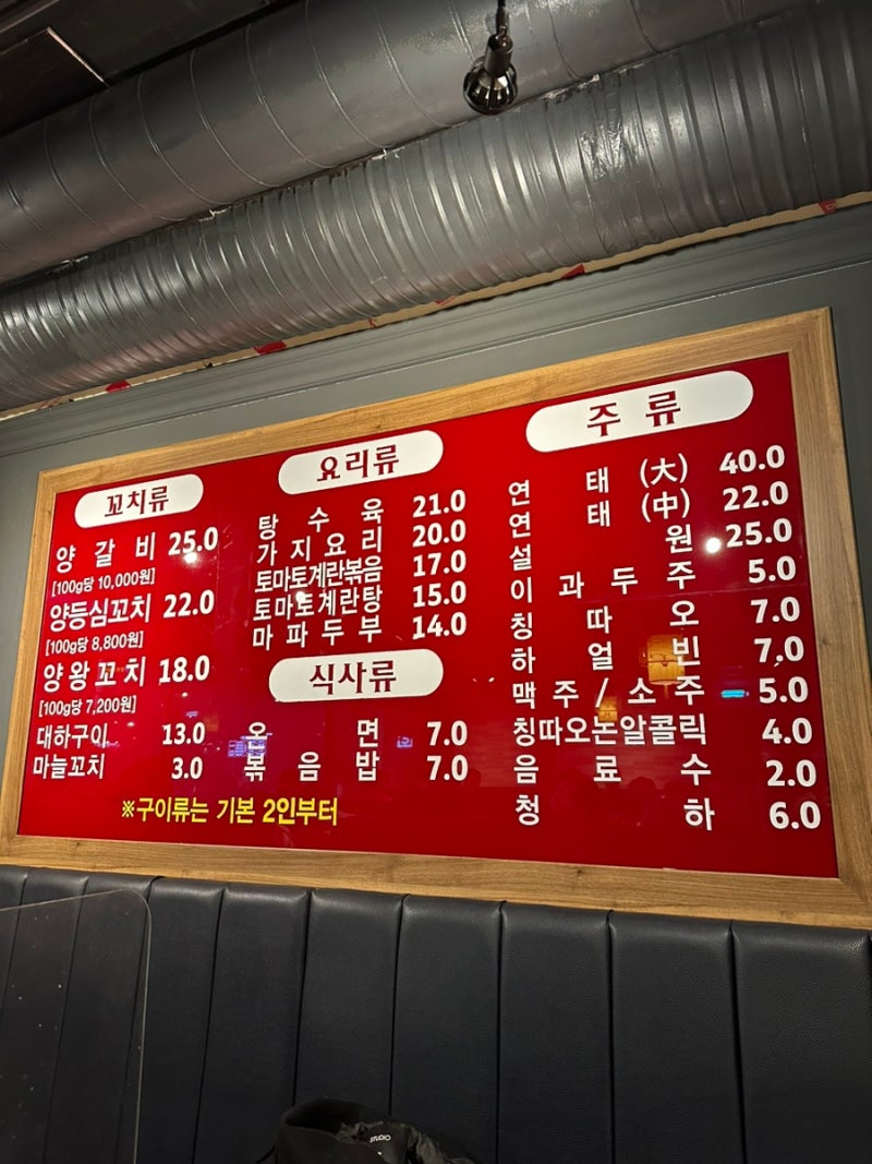 성수역 양꼬치 맛집 이가네 양꼬치 성수직영점” 성수양꼬치 성수역양꼬치 성수양고기 네이버 블로그