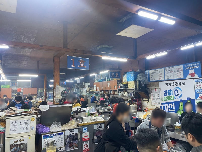 부산 자갈치시장 남포동 맛집d 백화양곱창 네이버 블로그