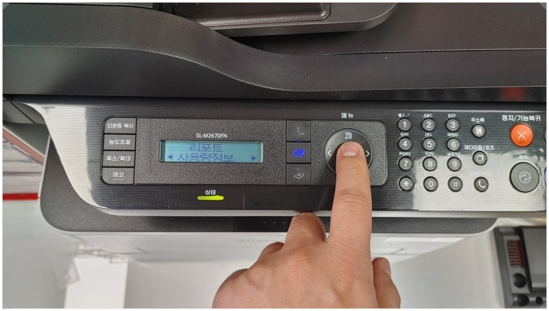 삼성 프린터 SL-M2670FN 레이저 복합기 사용후기 및 소모품 상태 체크하기 : 네이버 블로그