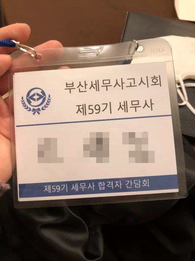 한국세무사회 오리엔테이션feat 수습세무사 네이버 블로그