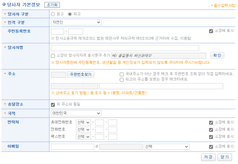 나홀로민사소송기 2 대법원 전자소송 공사대금 사기 빌려준돈 네이버 블로그