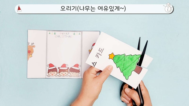 【겨울】 크리스마스카드/무료도안/유아미술/겨울만들기/크리스마스만들기/어린이집만들기/크리스마스카드만들기/어린이집미술/겨울미술/집콕 ...