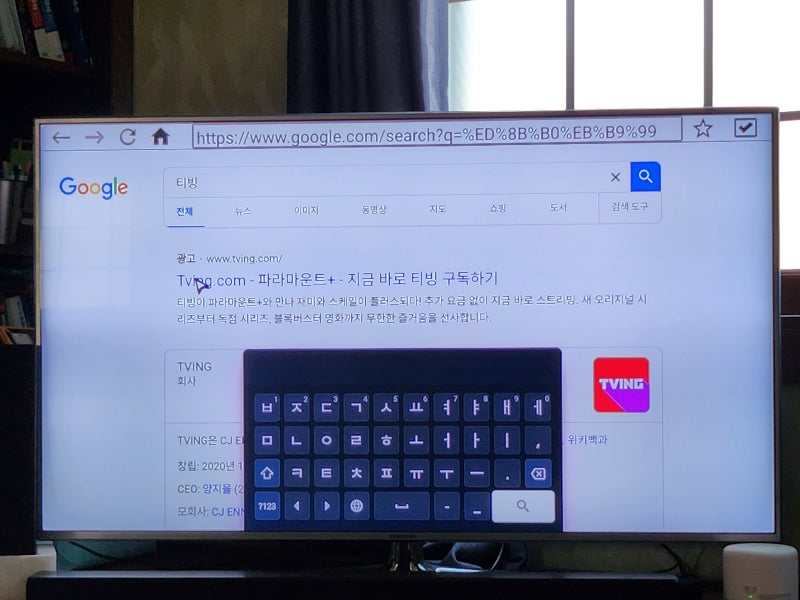 [크롬캐스트] 스마트tv로 Tving 고화질 보는법 (Feat. Tving 어플 설치 없이 보는법) : 네이버 블로그