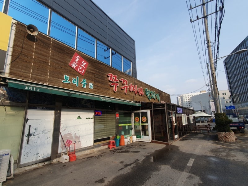양촌 맛집 쭈꾸미와 털레기 토요일은 밥이좋아 구래동 맛집 네이버 블로그