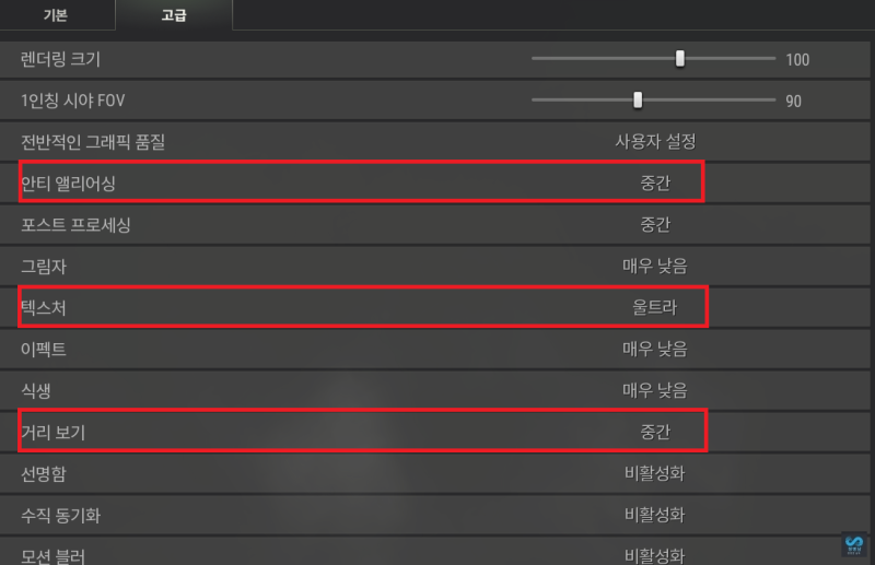 배그설정 최적화 배그감도 조절하기 네이버 블로그
