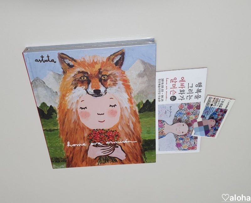 에바 알머슨 화가 전시회 작품 모음 설명 행복을 그리다 네이버 블로그