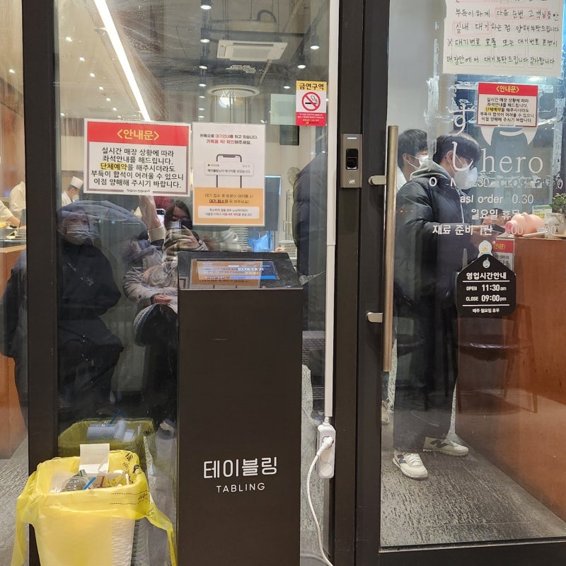 청주 스시히어로 한접시에 1890원! 맛있는데 웨이팅 힘들다... : 네이버 블로그