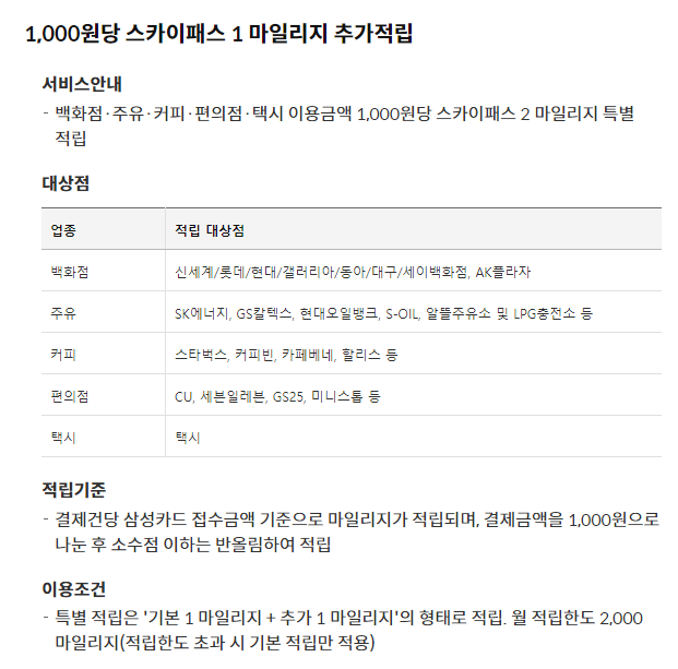 해외 여행 준비 대한항공 마일리지 적립카드 추천 및 인천공항 라운지 이용 카드 현대x대한항공카드 캐시백 지인 추천 링크