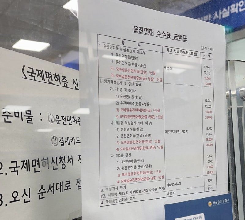 운전면허증 갱신과 경찰서수령feat 모바일면허증신분증 어플 네이버 블로그