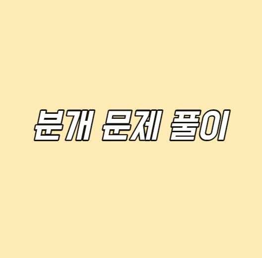 거래의 8요소 분개구조를 알아야 전산회계가 쉬워요 네이버 블로그
