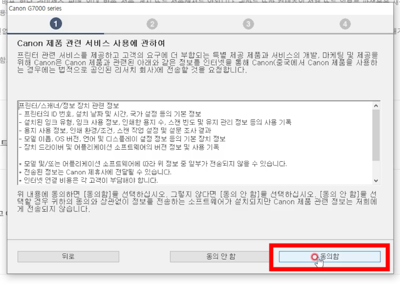 캐논 무선드라이버 설치 Wi-Fi(와이파이)연결/G7090 수동연결 무선공유기 : 네이버 블로그