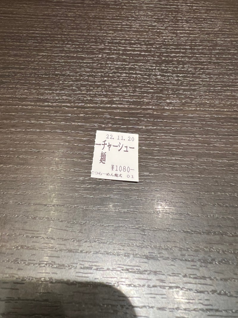 도쿄 라멘 스트리트 맛집 소개 및 옆집 오레시키 준 oreshiki jun [도쿄 여행] : 네이버 블로그