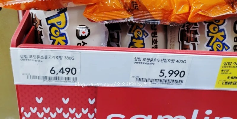 포켓몬 호빵 호두단팥 홈플러스 가격정보 띠부씰 크기비교 네이버 블로그