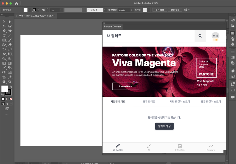 어도비 팬톤 색상 유료화 팬톤 커넥트 사용방법 네이버 블로그