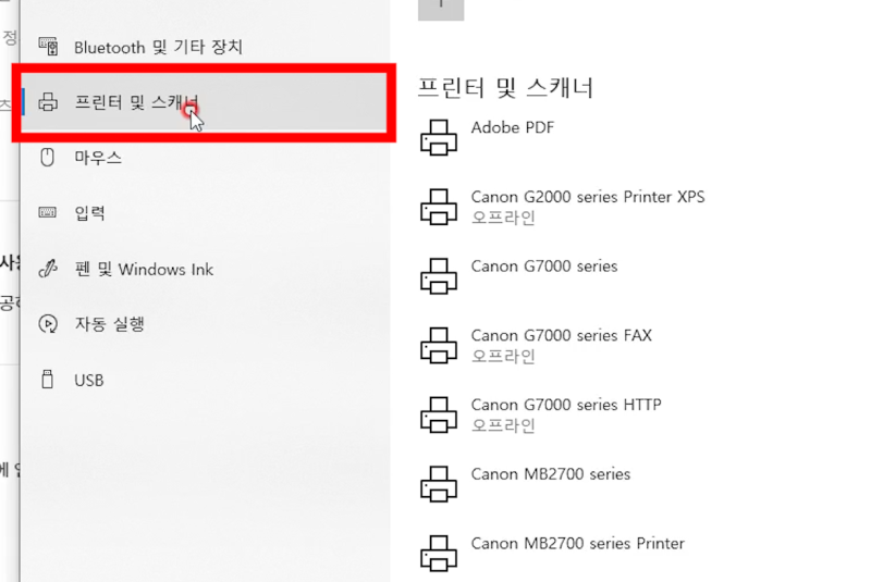 캐논 무선드라이버 설치 Wi-Fi(와이파이)연결/G7090 수동연결 무선공유기 : 네이버 블로그