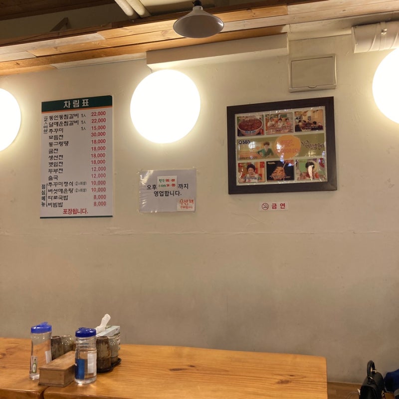 신사 맛집 불닭의 시대는 끝났다 이제는 매운 갈비찜갈비맛집 네이버 블로그