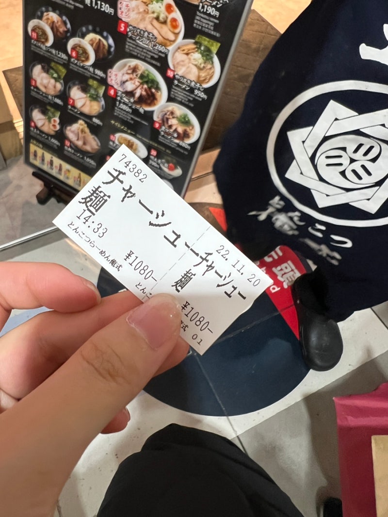 도쿄 라멘 스트리트 맛집 소개 및 옆집 오레시키 준 oreshiki jun [도쿄 여행] : 네이버 블로그