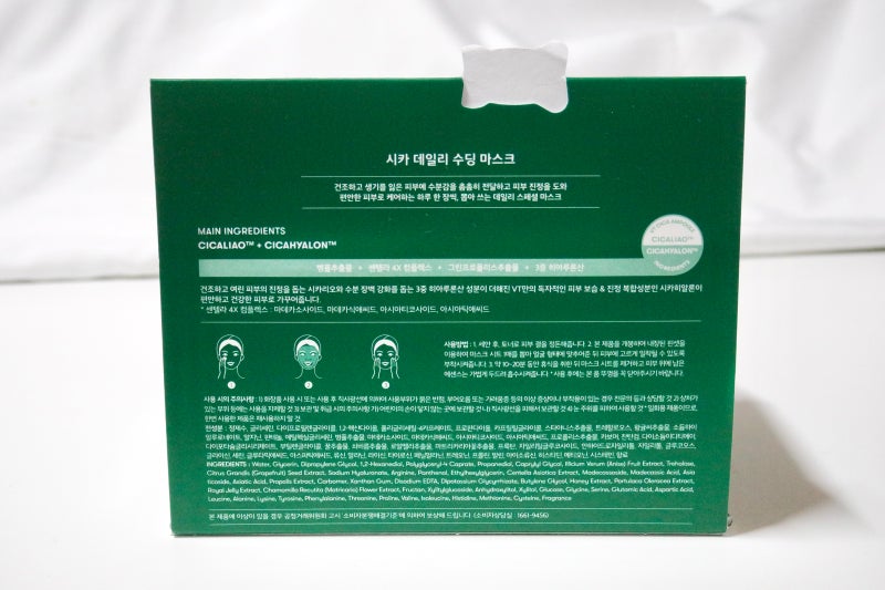 올리브영 마스크팩 추천 Vt 베스트셀러 시카 데일리 수딩 마스크 네이버 블로그