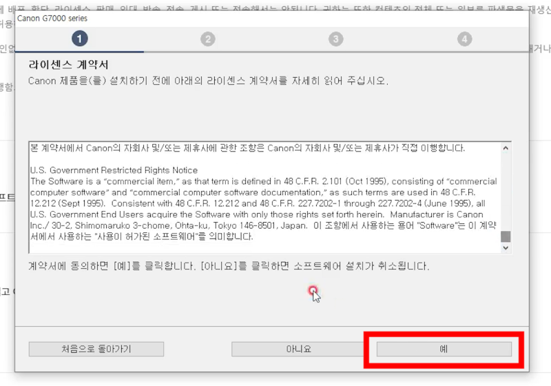 캐논 무선드라이버 설치 Wi-Fi(와이파이)연결/G7090 수동연결 무선공유기 : 네이버 블로그
