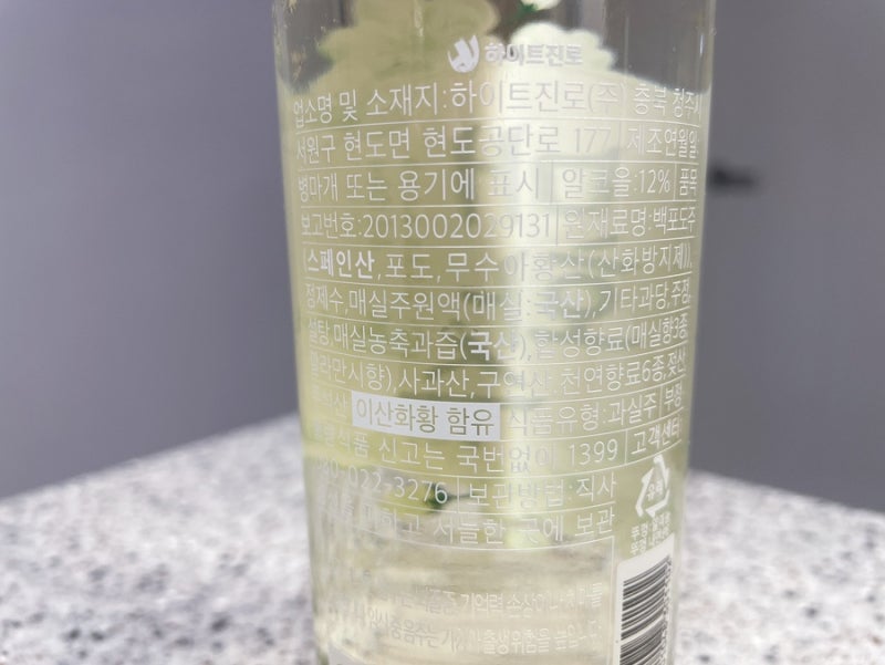 매화수 화이트 리뷰 Feat매실주 도수 가격 파는곳 네이버 블로그