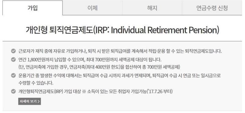 [내가해본] 금융감독원 통합연금포털에서 연금에 대해 알아보자(ft. 연금저축, IRP 계좌, 개인연금, 연말정산, 연금상품 추천) : 네이버 블로그