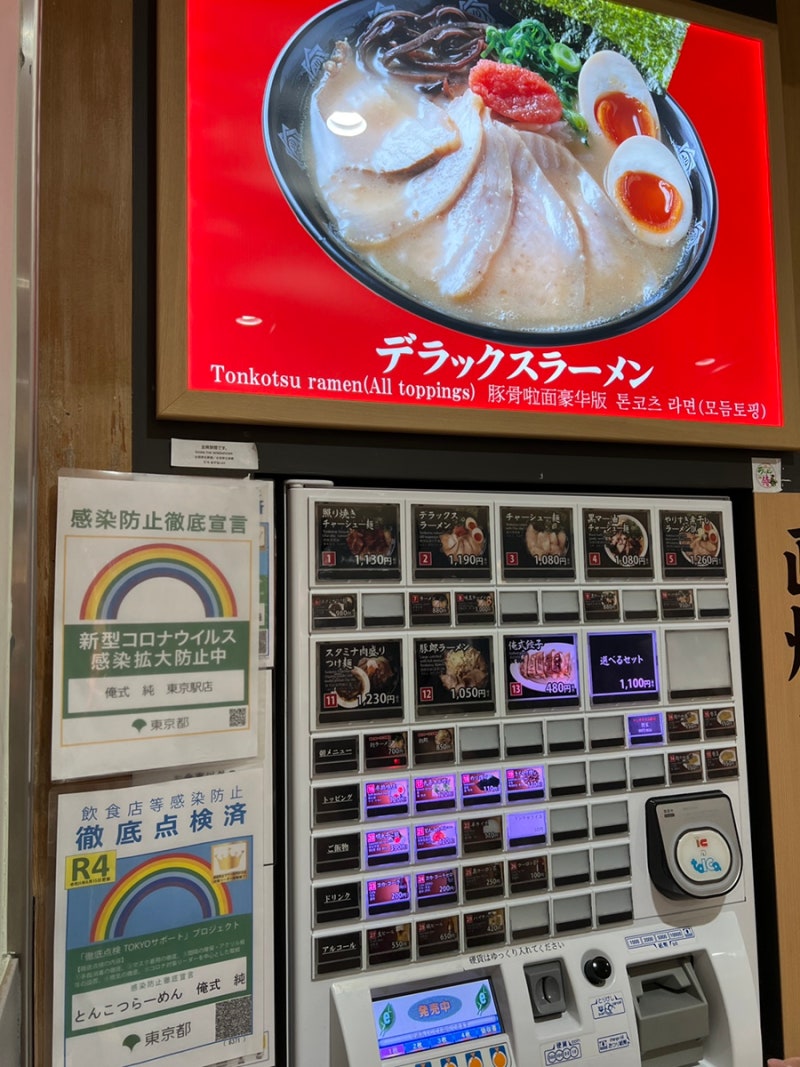 도쿄 라멘 스트리트 맛집 소개 및 옆집 오레시키 준 oreshiki jun [도쿄 여행] : 네이버 블로그