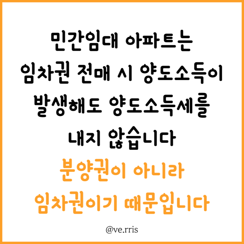 아파트 분양권 양도세 절세방법 부동산 세금 네이버 블로그