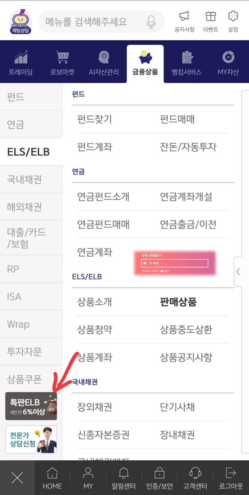 [ELB 상품] 공모주 청약이 없을 땐 ELB 청약을 해볼까? - 장단점 및 발행어음과의 비교 (Feat. 키움 elb, 안분배정) : 네이버 블로그