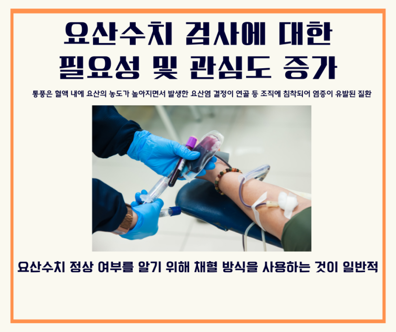 요산수치 정상 기준 및 관리방법 총정리 네이버 블로그