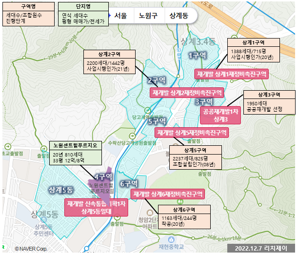 재개발 임장 노원구 상계동 재개발상계뉴타운 상계1구역 상계2구역 상계3구역 상계5구역 상계5동일대 네이버 블로그