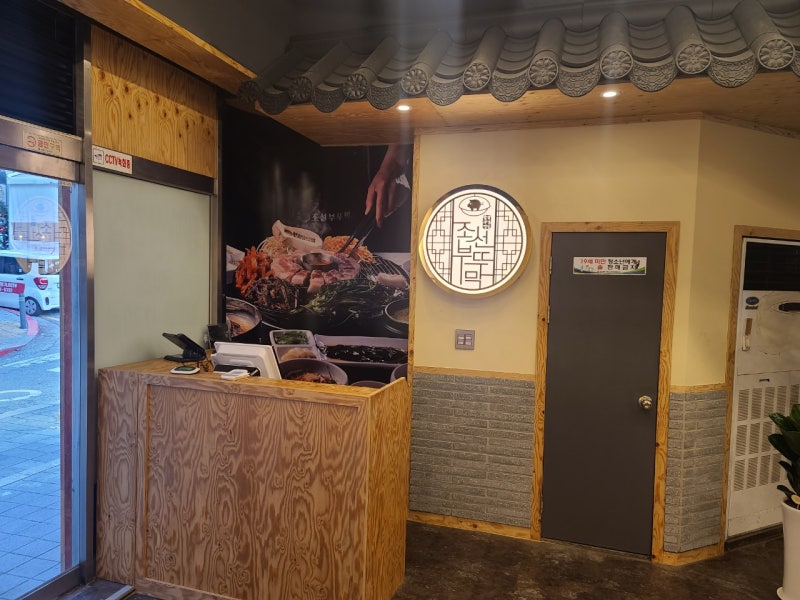 구월동 조선부뚜막 쫄깃쫄깃 솥뚜껑 국내산 한돈 삼겹살포스기 규모나 업종에 관계 없이 설치임대구매가 가능 네이버 블로그
