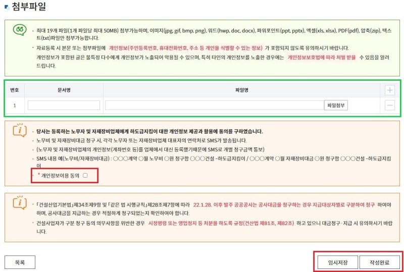 하도급지킴이 노무비만 청구하기 네이버 블로그