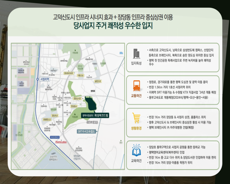 평택석정공원 화성파크드림 모델하우스 아파트 분양가 공급정보 네이버 블로그