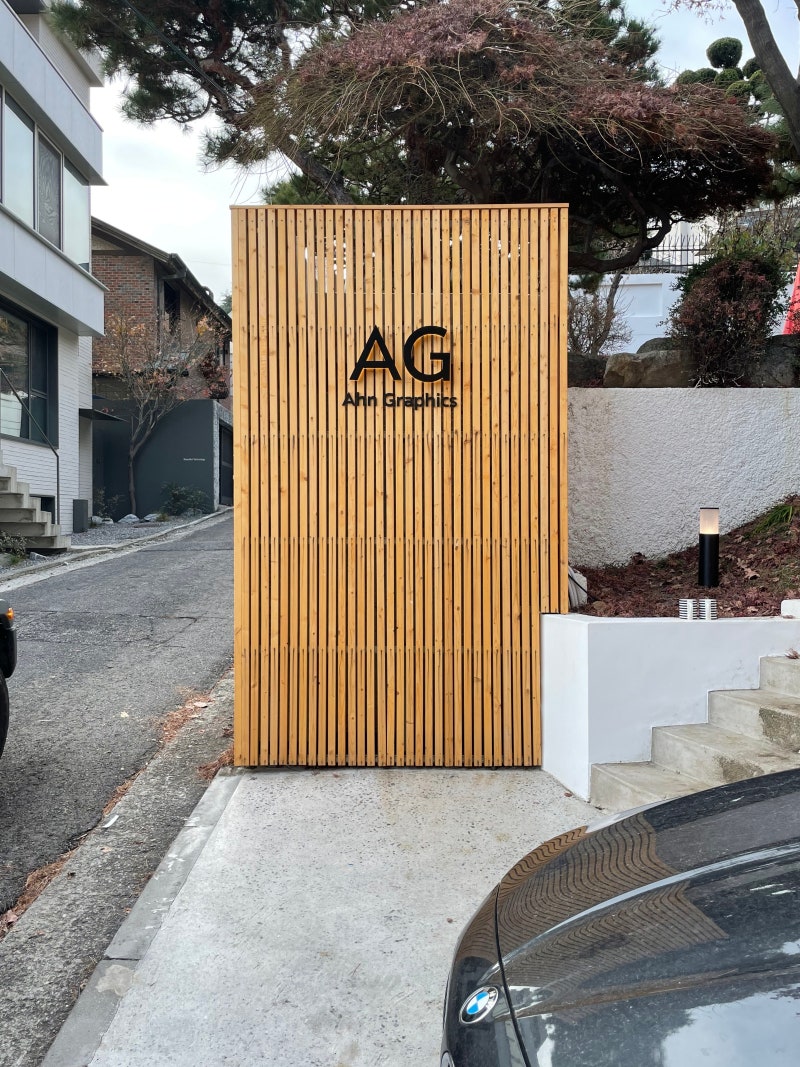 한남동 간판 철제 후면 조명간판 제작 도로명 주소 현판 사무실 간판 안그라픽스 디자인 간판 시공