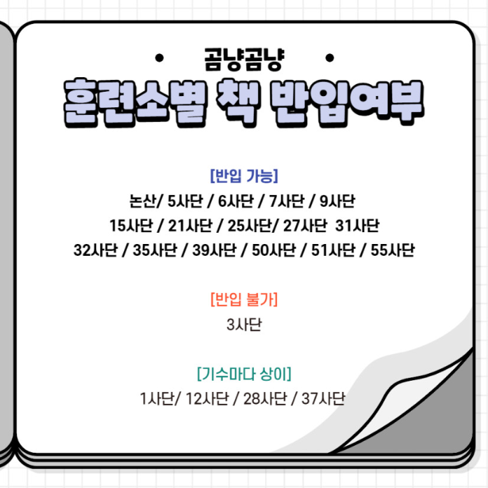 육군 훈련소 책 반입 여부와 챙겨야 하는 준비물 정보 네이버 블로그