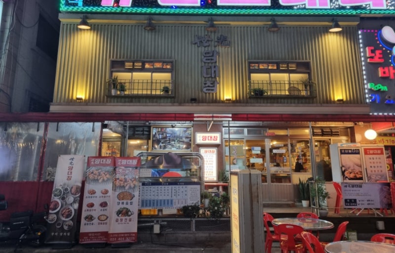 안산 고잔동 맛집 세광양대창 분위기 좋은 양대창맛집 내돈내산 Jmt 네이버 블로그