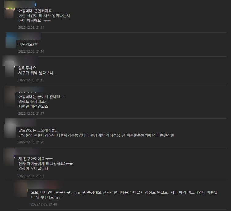 인천 연수구 서구 어린이집 아동학대 낮잠 안 잔다고 목조른 선생님 학대인정 후 아동퇴소 재취업 네이버 블로그
