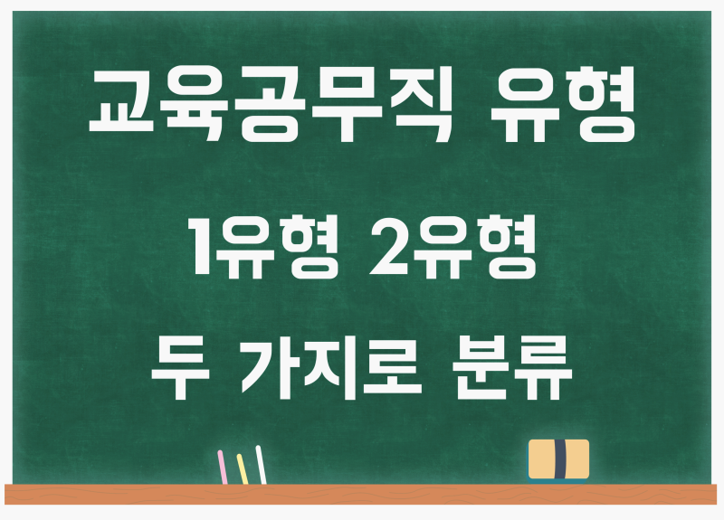 교육공무직 급여 및 월급 교무행정사 초등돌봄전담사 등 네이버 블로그