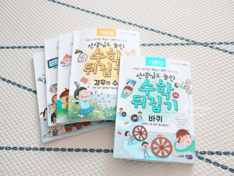 수학뒤집기 기본편 바퀴와 사이클로이드 곡선 네이버 블로그