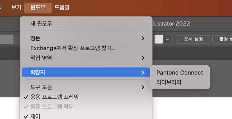 어도비 팬톤 색상 유료화 팬톤 커넥트 사용방법 네이버 블로그