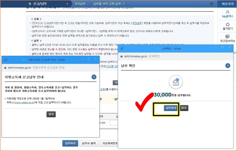 소속공인중개사 월급 소득 원천세 신고 프리랜서940909 간이지급명세서 네이버 블로그