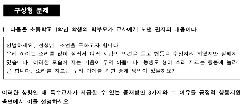 2017 초특임용 2차 심층면접 평가원 기출문제 네이버 블로그
