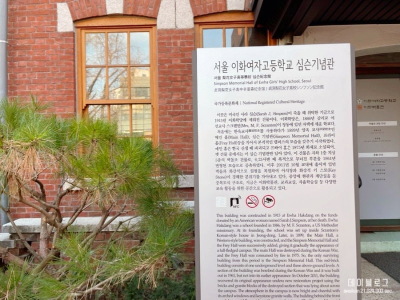아우어베이커리 광화문디팰리스점 서울이화여자고등학교 심슨기념관 신지식과 빨강머리앤 네이버 블로그