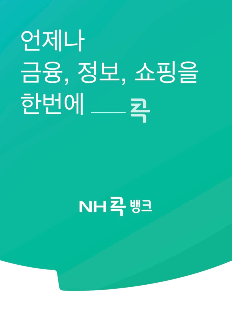 비대면 가입을 간과한 남해축산농협·합천농협·동경주농협 초유의 적금 해지 사태2022 12 네이버 블로그