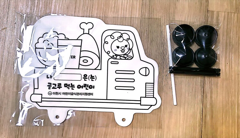 2022년 2차 어린이 방문교육 밥 한 그릇 뚝딱 골고루 먹어요 진행 후기 네이버 블로그