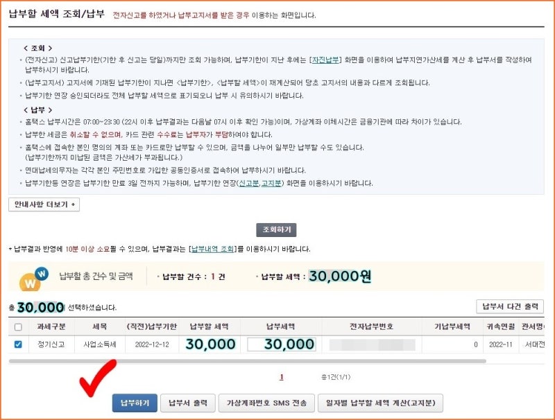 소속공인중개사 월급 소득 원천세 신고 프리랜서940909 간이지급명세서 네이버 블로그